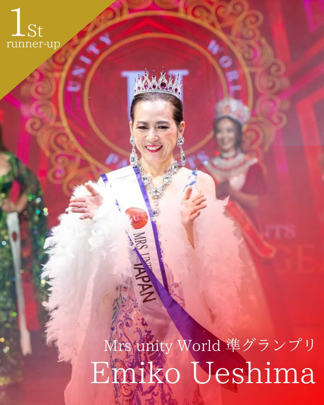 Unity World Japan – Beauty for society