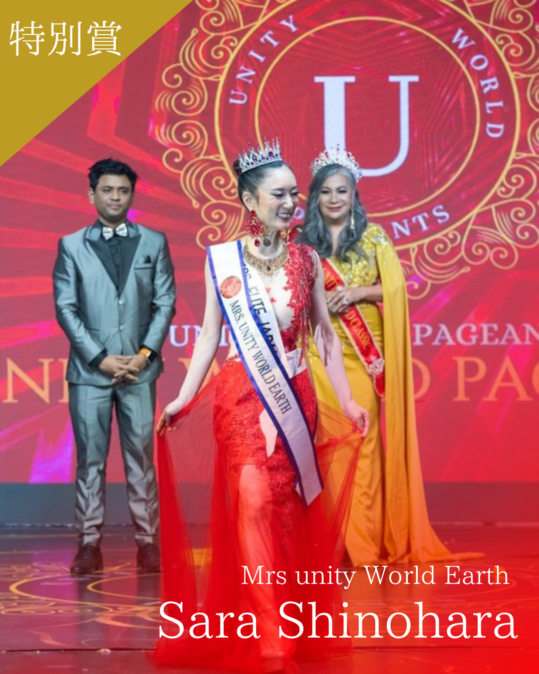 Unity World Japan – Beauty for society
